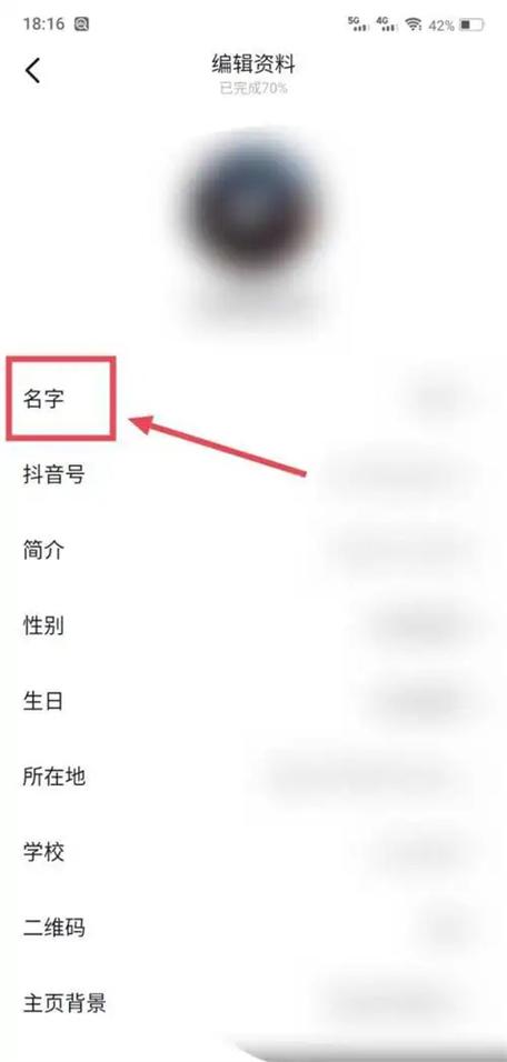抖音怎么改成中文的步骤截图