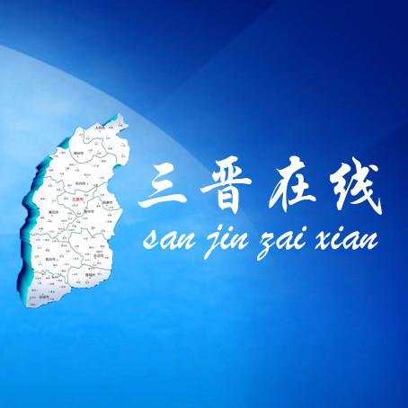 三晋在线图标