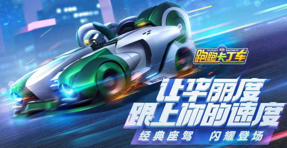跑跑卡丁车kartriderrush图标
