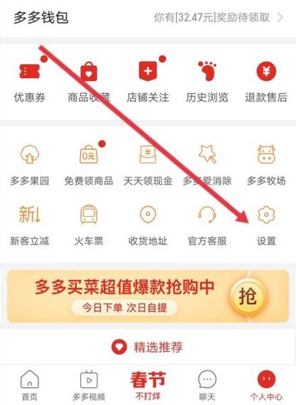 拼多多的免拼次数用完了怎么办图标