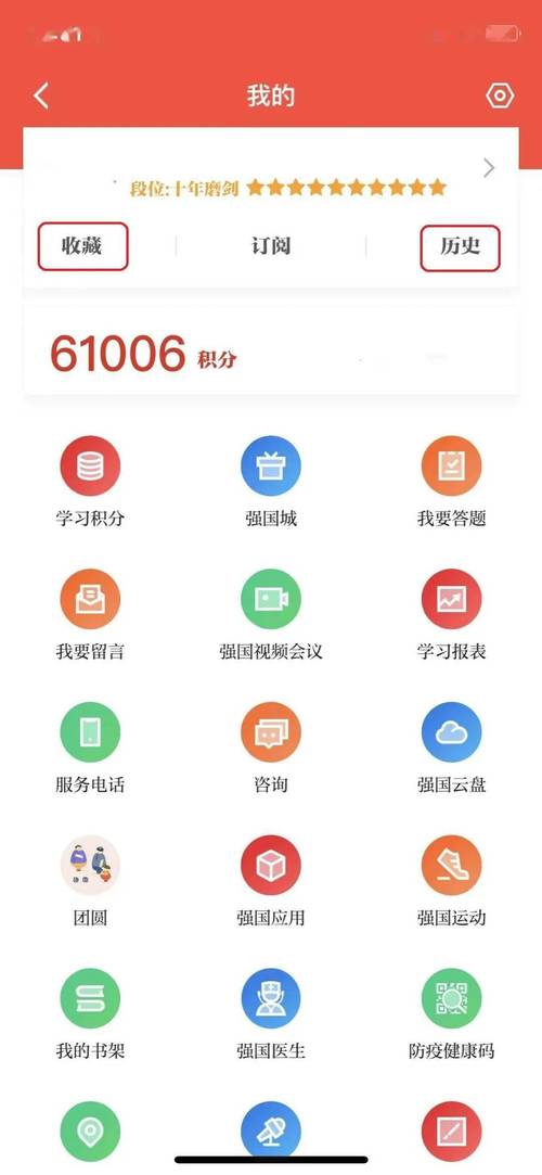 强国显示未激活图标