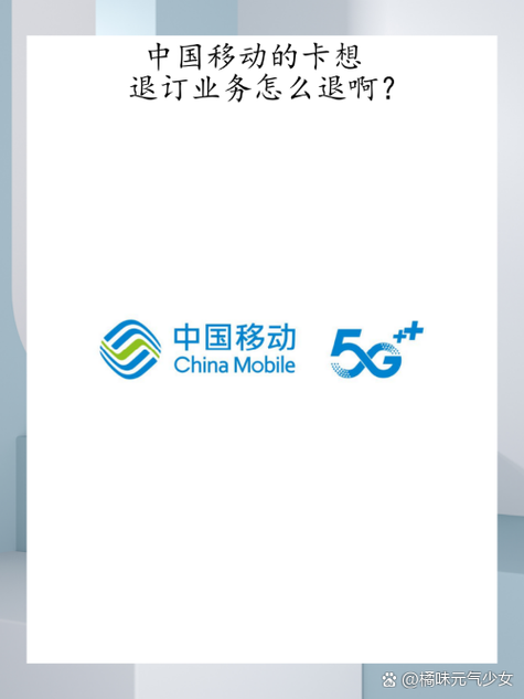 10086怎么退订业务图标