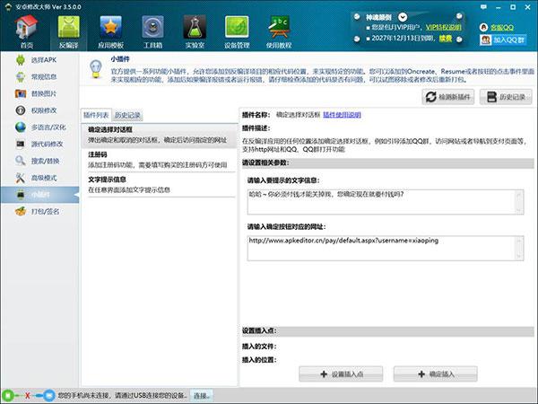 DF手机修改器图标