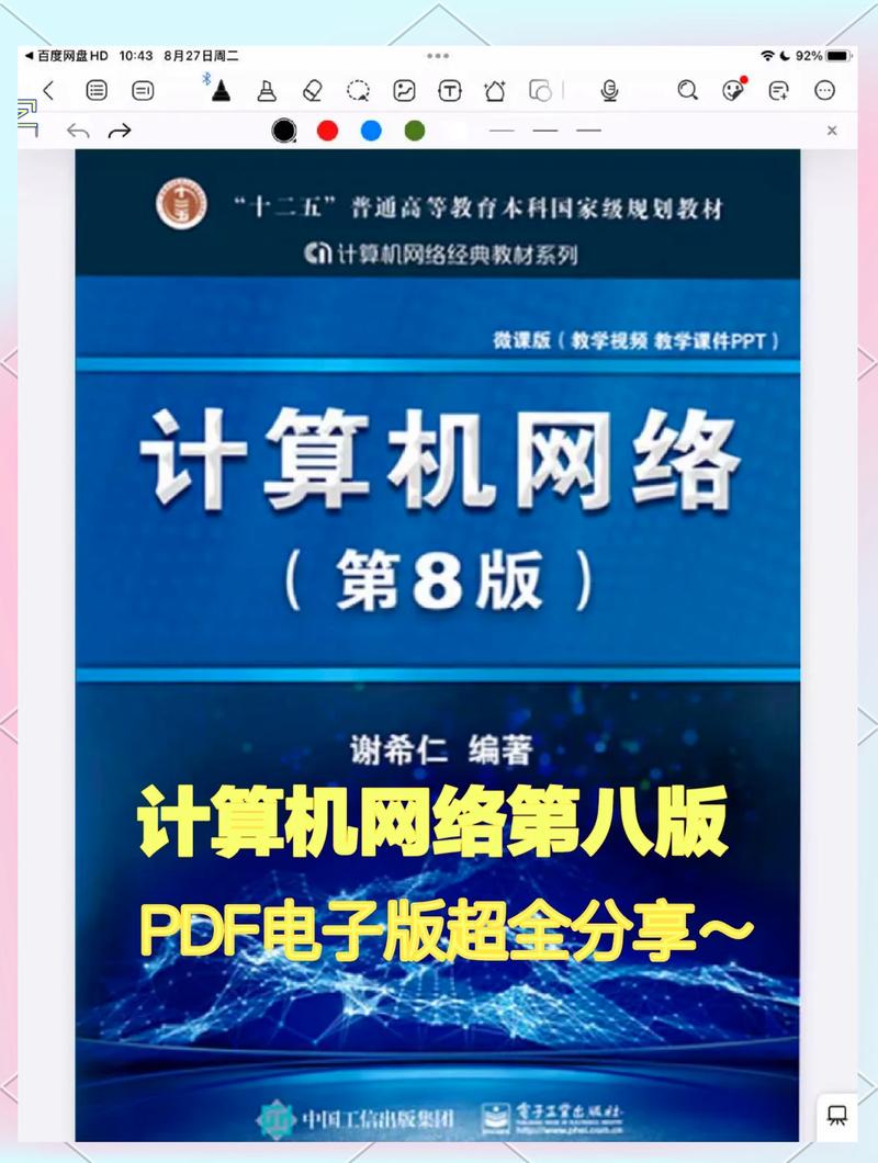 书连书连网图标