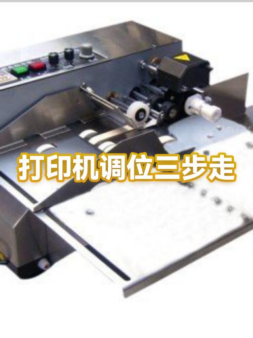 打印机打印上下错位怎么调图标