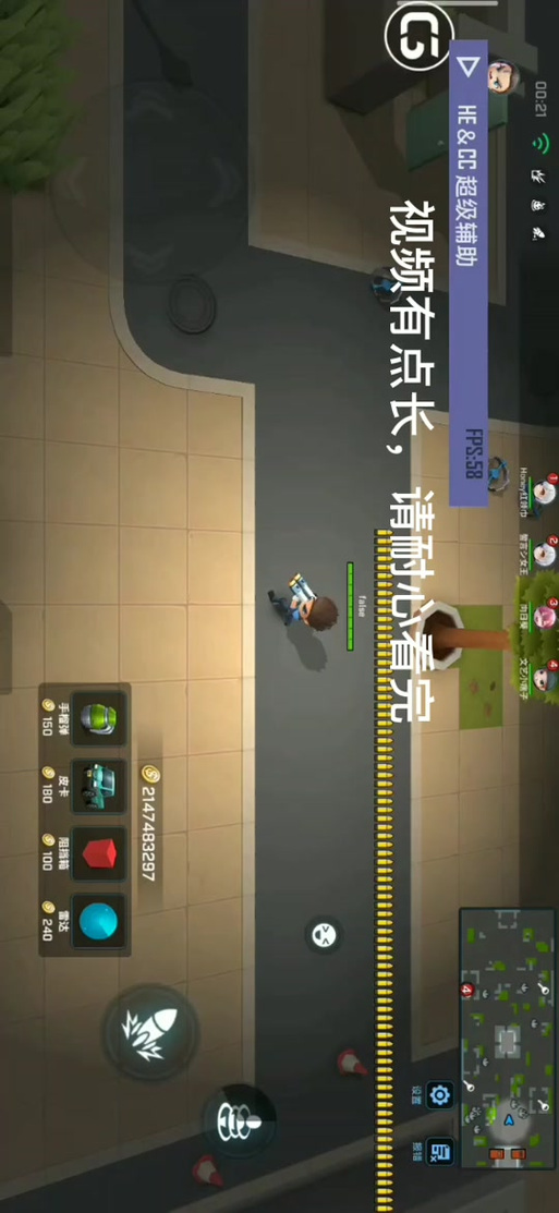 逃跑吧少年菠萝修改器图标
