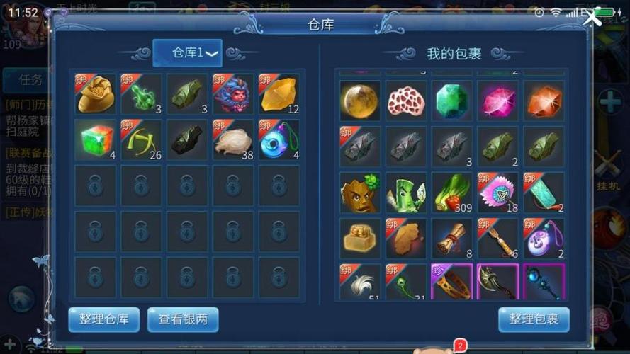 10级仓库升8本详细步骤图标