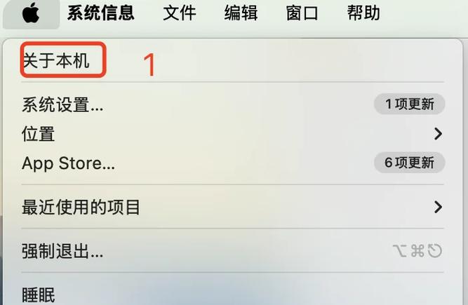 如何查看电池健康度图标