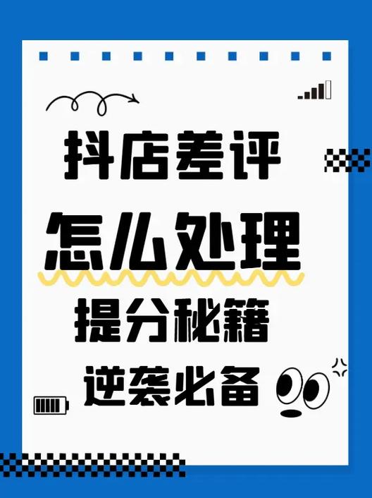 店铺差评多久能自动消除图标