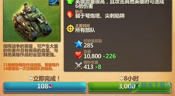 战争与文明vivo版本截图