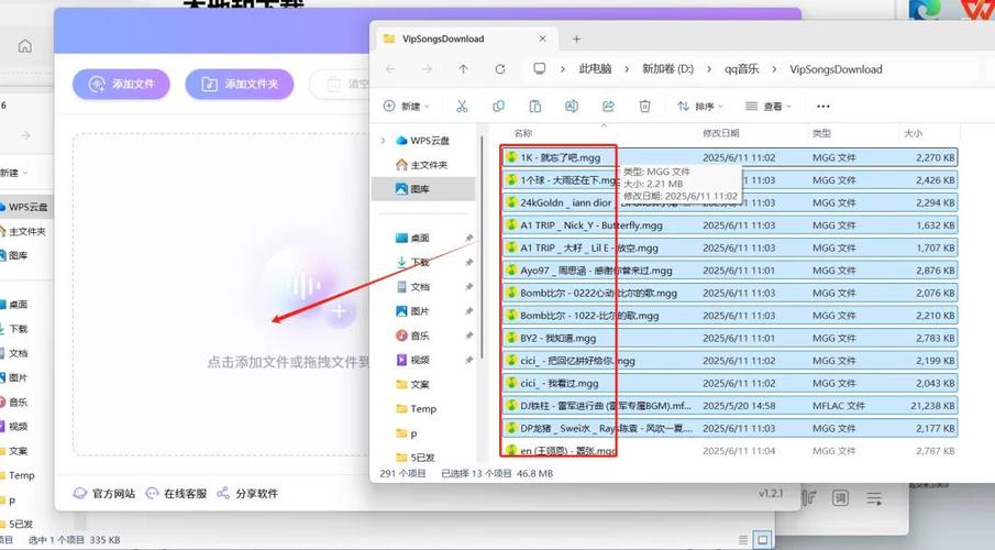 qq音乐付费歌曲导入mp3图标
