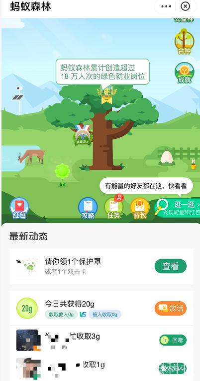 支付宝种树证书图标