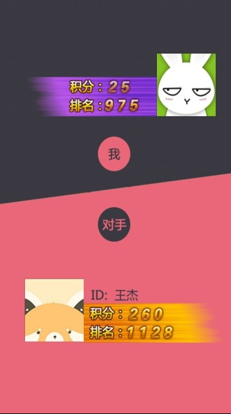 天天爱答题官网入口图标