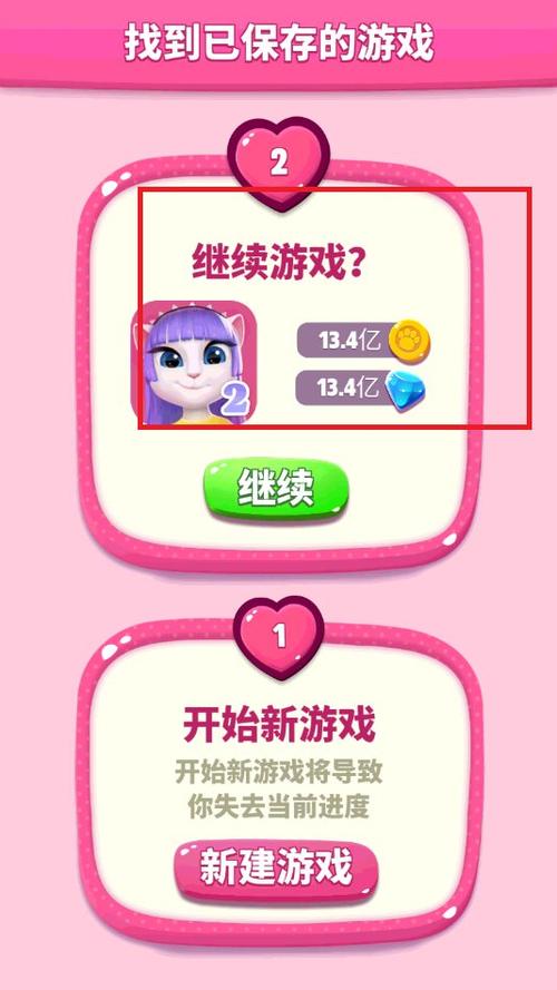 我的安吉拉2破解图标