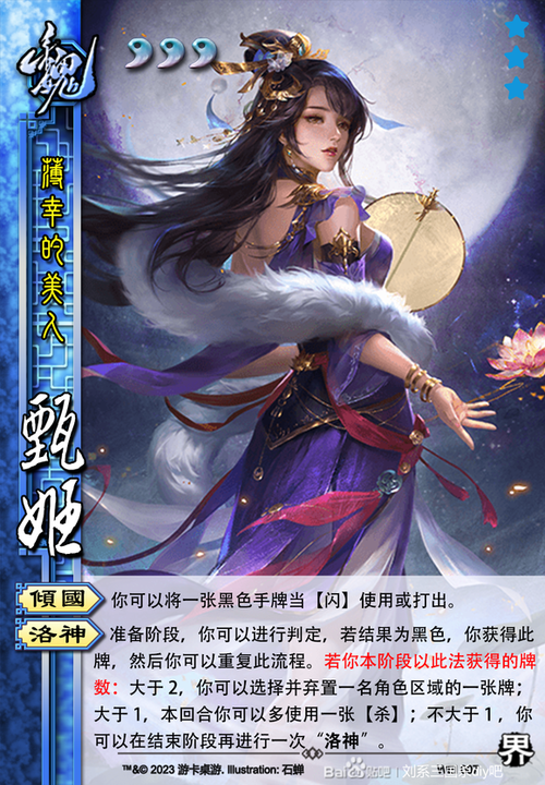 三国杀小游戏图标