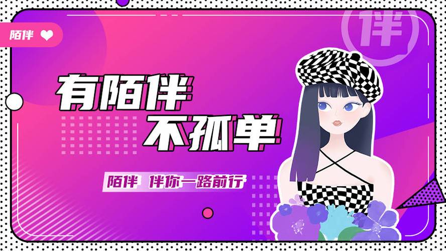 陌伴交友图标