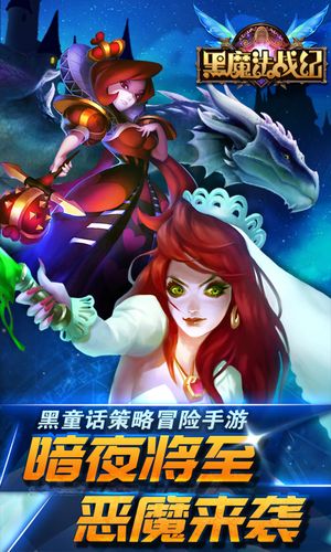 黑魔法所有人物攻略图标
