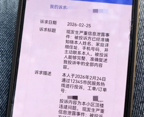 网上匿名举报会暴露吗图标