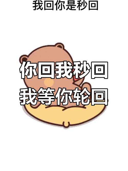 回消息回得慢的表情包图标