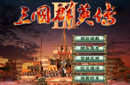 三国群英传3下载图标