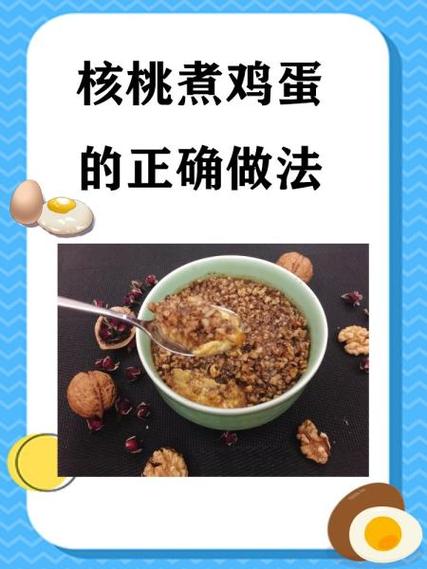 糖蛋的功效与作用图标