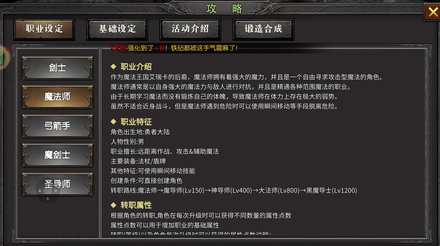 奇迹mu圣加统率有什么用