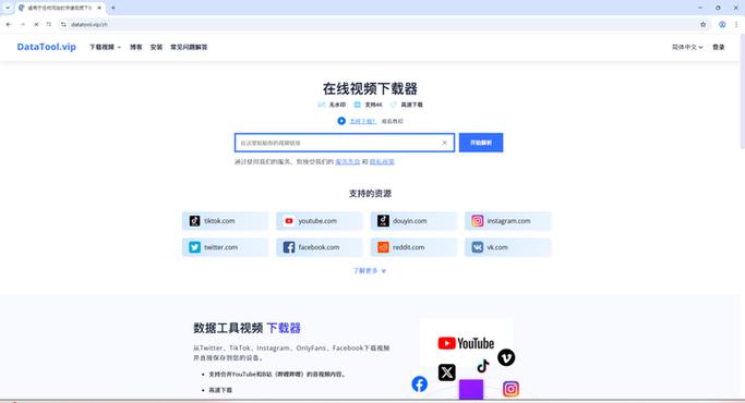 datatool官网下载截图