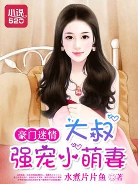 先生你是谁免费阅读全文图标