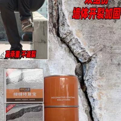 墙缝开裂用什么修补图标