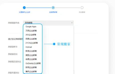 如何开通企业邮箱图标