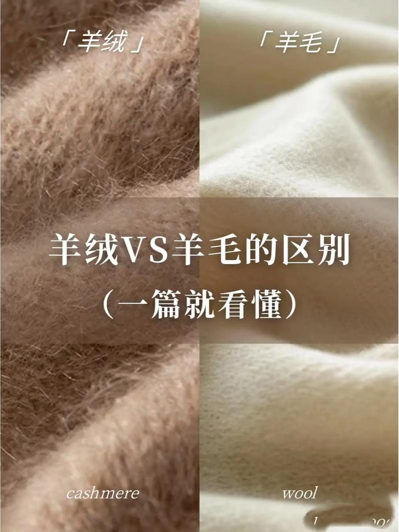 全毛和纯羊毛面料什么意思截图