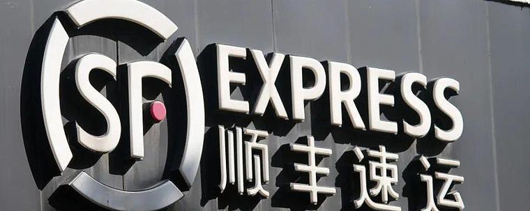 顺丰的股票代码是多少截图