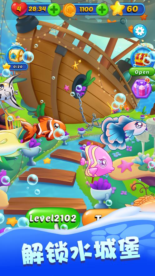 开心水族馆无敌版