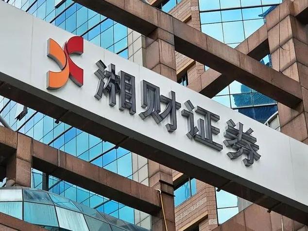 湘财股份最新消息今天图标