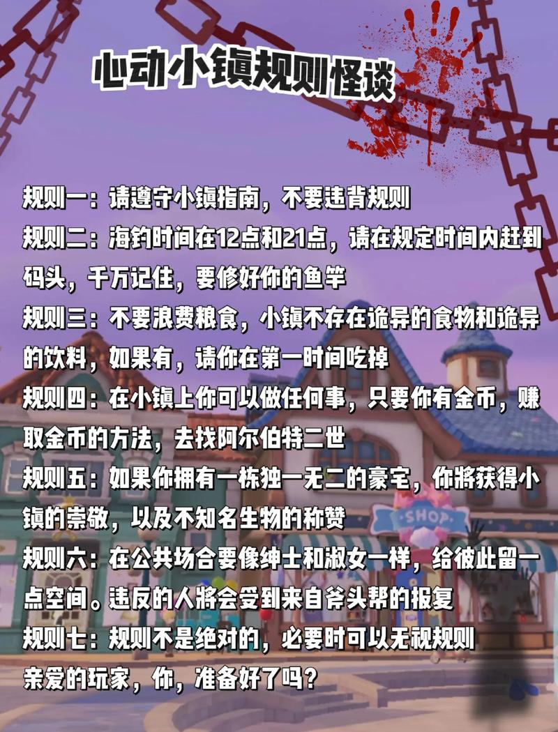 规则怪谈大合集图标