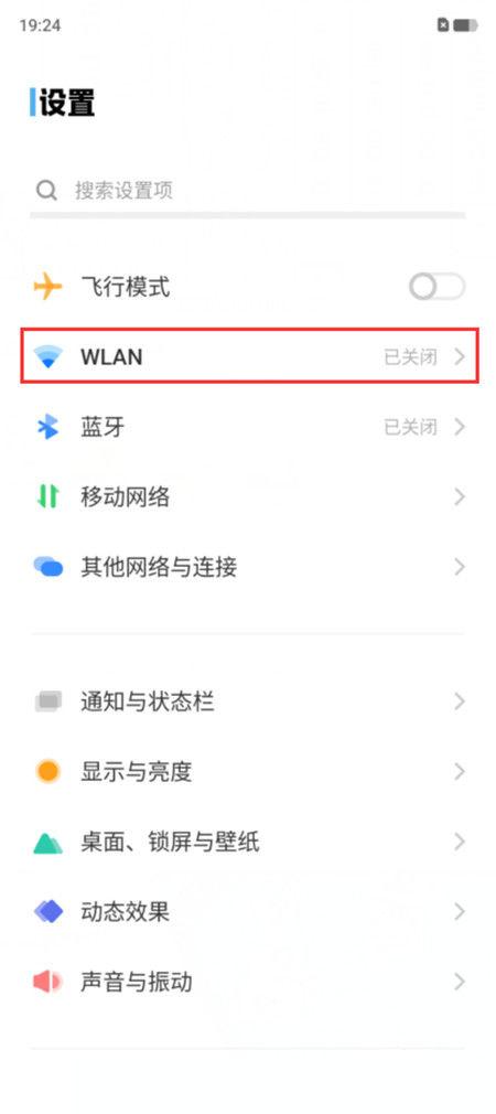 双wifi怎么设置vivo图标