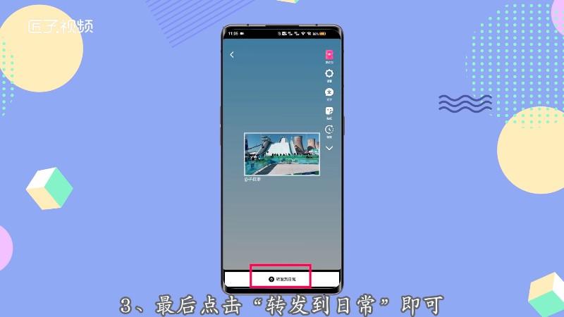 抖音能看到谁转发吗图标