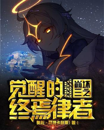 乔三少颜夕落小说全文免费