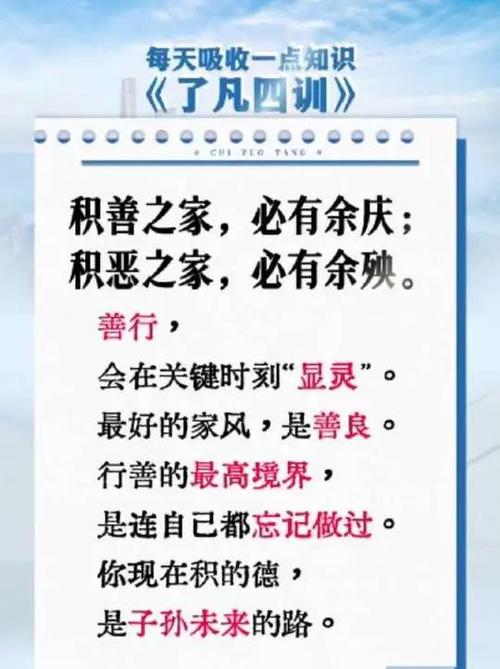 善恶的千古名句图标