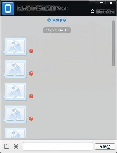 qq对方收不到消息截图