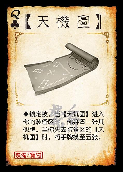 三国杀装备牌算手牌吗图标