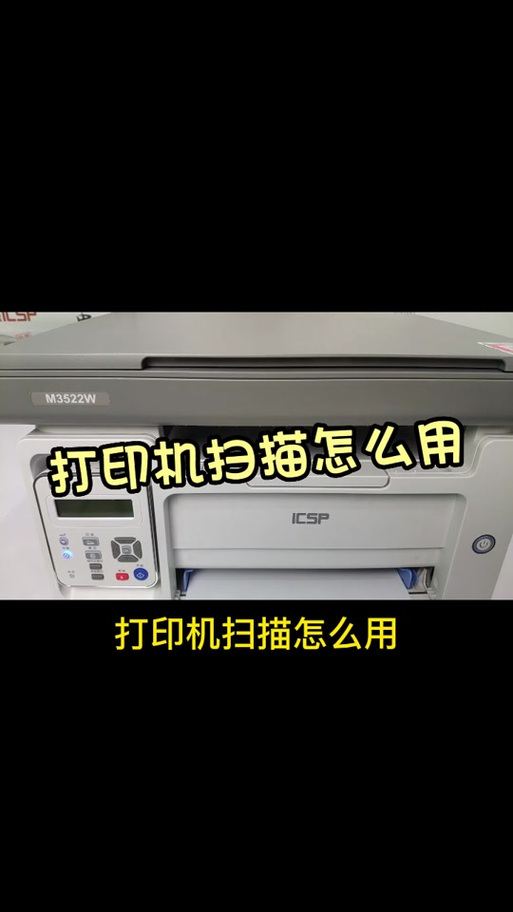 打印机怎么扫描图标