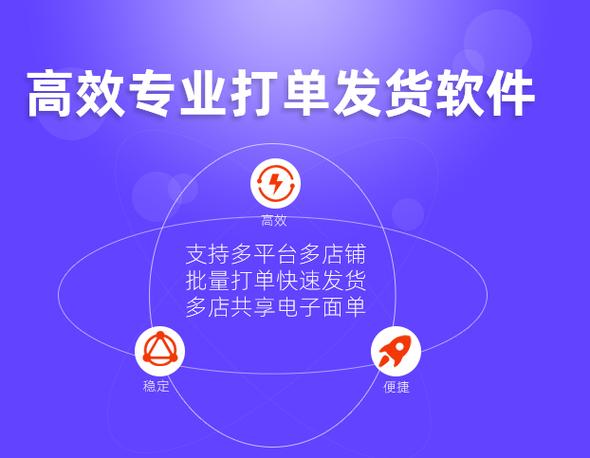 拼多多电子面单怎么共享图标