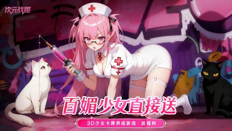 次元战姬图标