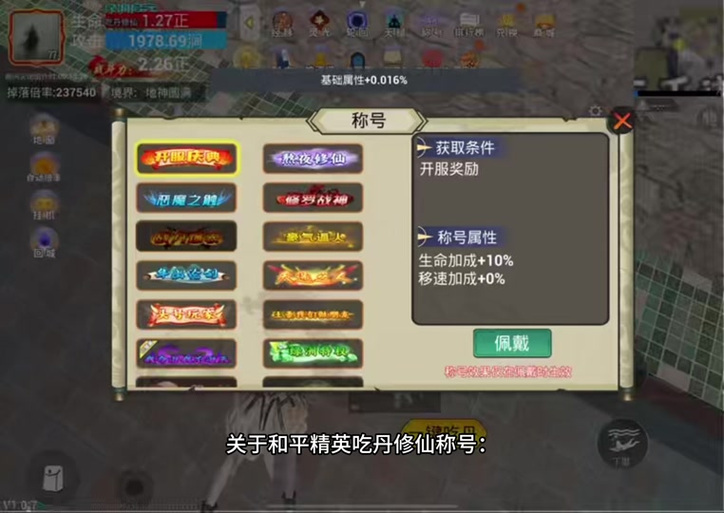 吃丹修仙连点器图标