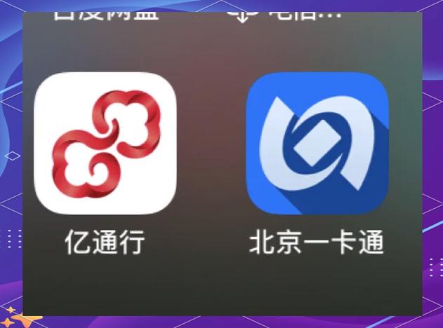 出行app图标
