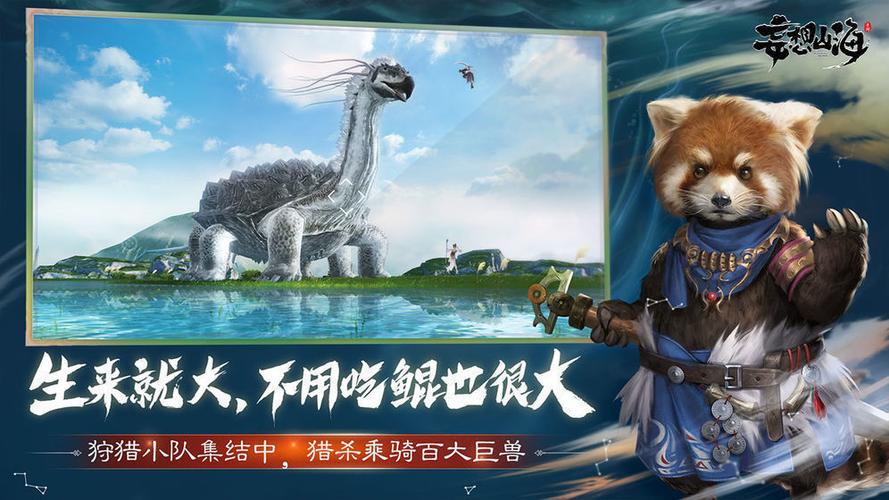 妄想山海辅助脚本图标