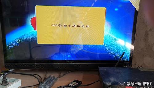 户户通一会儿就停止图标