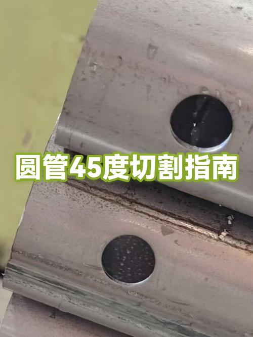 圆管45°怎么切割图标