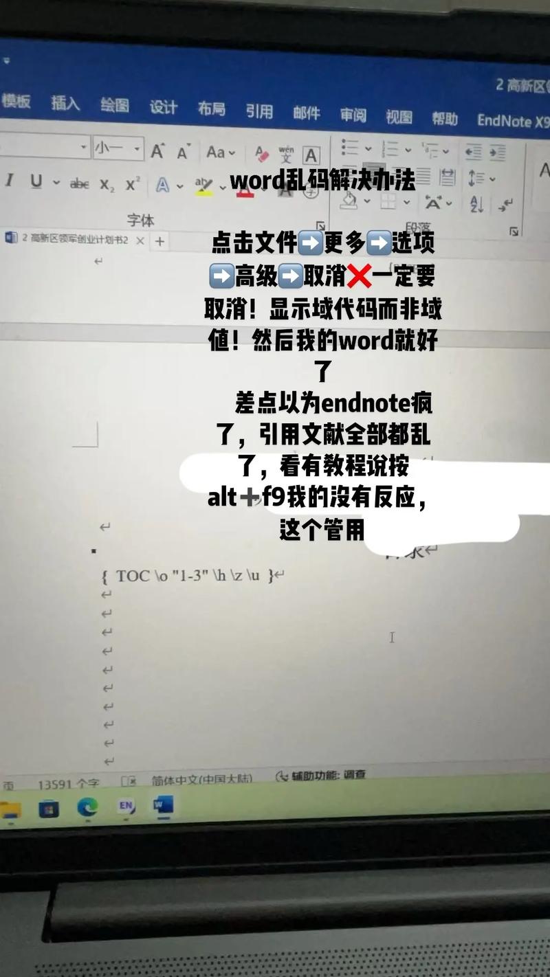 电脑出现乱码是怎么回事图标